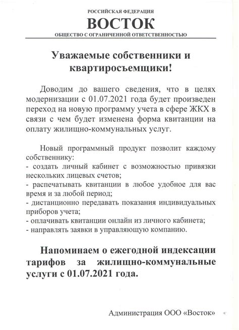 Жалуемся в прокуратуру при получении отписок из госжилинспекции ГЖИ