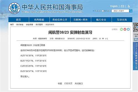 【快訊】環台軍演後 中國又宣布福建外海實彈射擊演習 上報 Line Today