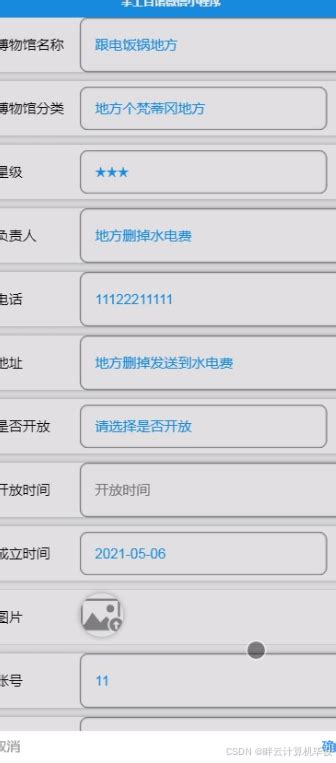 基于nodejsvue掌上百馆 开题源码程序论文 计算机毕业设计基于vue和nodejs的博物馆的设计与实现 Csdn博客