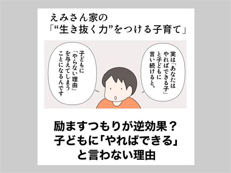 【3ページ目】励ますつもりが逆効果？子どもに「やればできる」と言わない理由 With Class 講談社公式 家族の時間をもっと楽しく