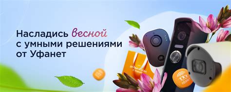 Уфанет | Компания Уфанет — провайдер интернета, кабельного телевидения ...