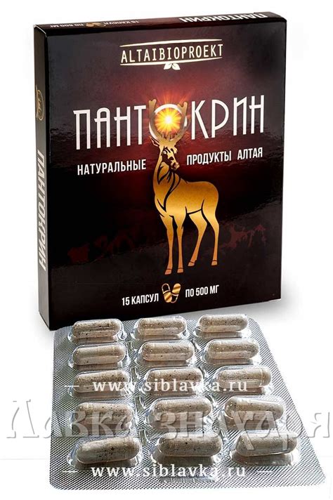 Пантокрин Сухой – Telegraph