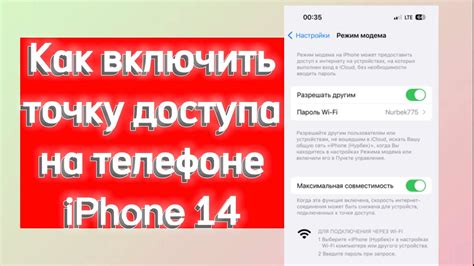 Как включить точку доступа на телефоне Iphone 14 Iphone Ios 16 Youtube