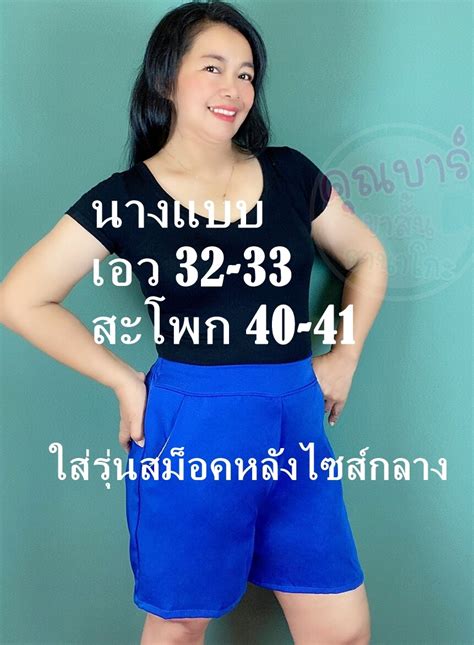 กางเกงขาสั้นผ้าฮานาโกะรุ่นสม็อคหลัง สีพื้น ค่ะ คุณบาร์ขาสั้น Thaipick