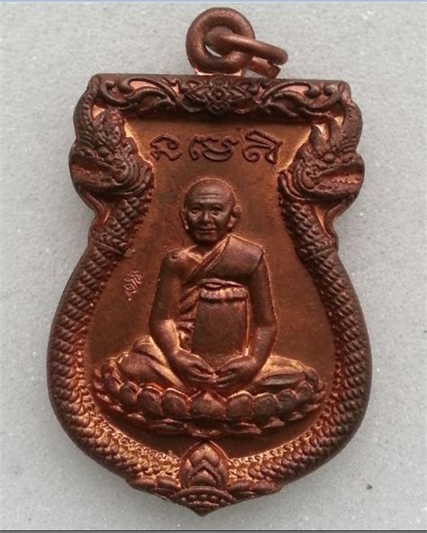 เหรียญเสมา หลวงปู่หงษ์ ฉลองพุทธยันตรี เนื้อทองแดง พระเครื่อง พระแท้ Webpra เว็บ พระ คอม