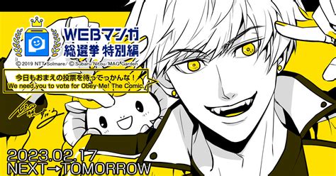 Obeyme Obey Me The Comic Webマンガ総選挙② 仁藤すばるのイラスト Pixiv
