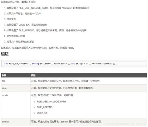 php判断文件是否存在，创建文件，获取文本数据，写入数据 php判断文件是否存在 不存在就创建 csdn博客
