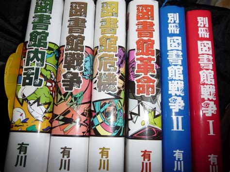 図書館戦争 6冊セット By メルカリ
