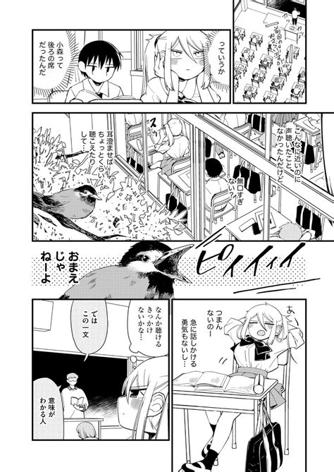 再掲 クラスの陰キャ男子の声に惚れ込んでしまったカースト女子の話