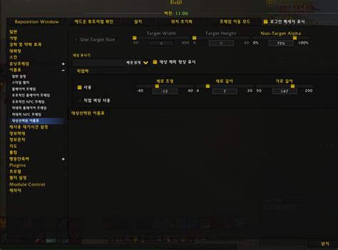 Elv 콤보 버블 위치 변경 Wow 애드온 자료실