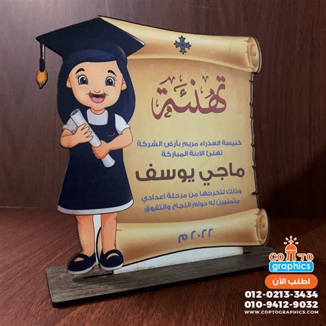 درع خشبي شكل شماس مطبوع Coptographics