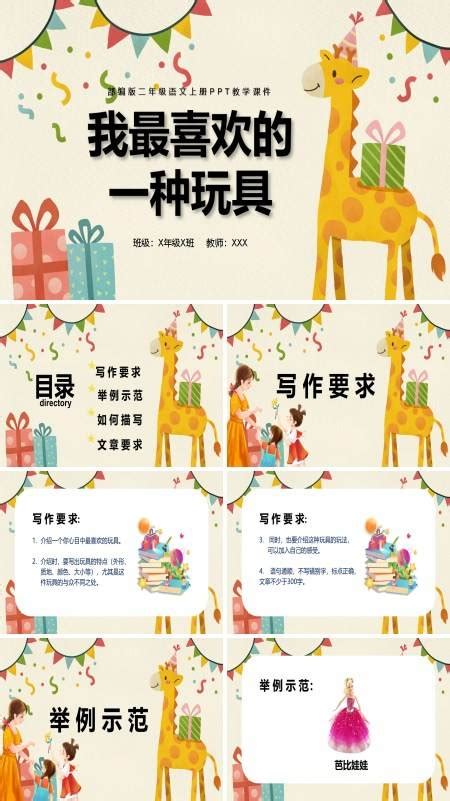 地址校园暴力ppt 地址校园暴力ppt模板下载 麦克ppt网
