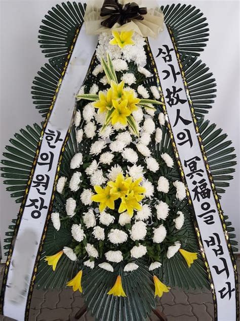 강동경희대병원장례식장 근조화환