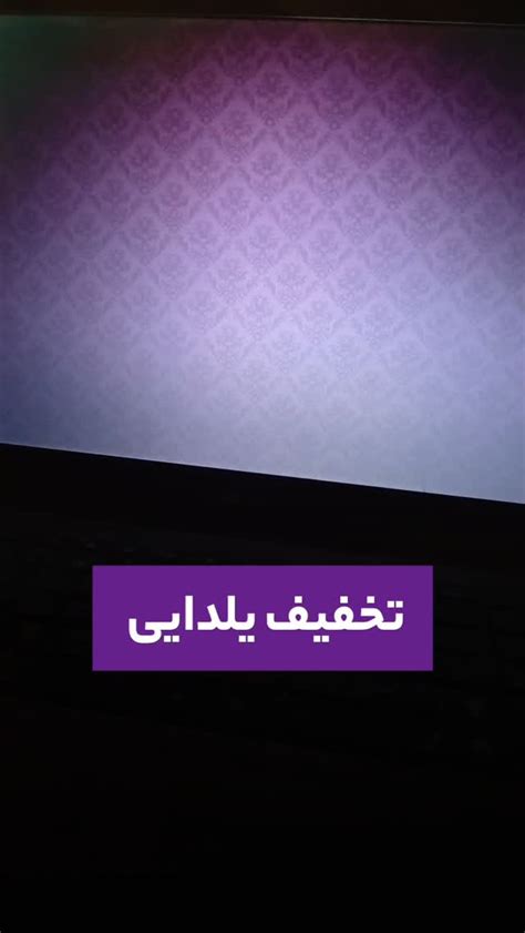 ‎خانه لیزر ارغوان‎ ‎ این ریلز یه نکته داره ببینیم کی می تونه حدس