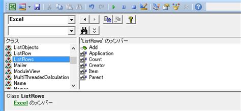 listobject・テーブルのすべての行を削除する エクセルマクロ・excel vbaの使い方 listobjectオブジェクト