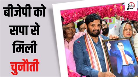 Bjp Leader Kaushal Kishore Take Out Dpa Yatra In Response Of Akhilesh