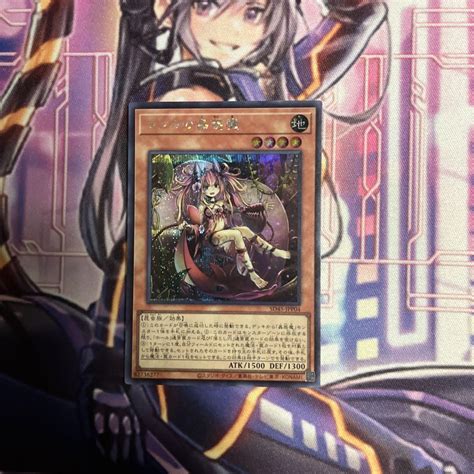 遊戯王 ランカの蟲惑魔 シークレット メルカリ