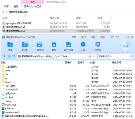 Java计算机毕业设计蛋糕购物商城（开题程序论文）java程序设计与开发报告在线书店或者蛋糕商城 Csdn博客