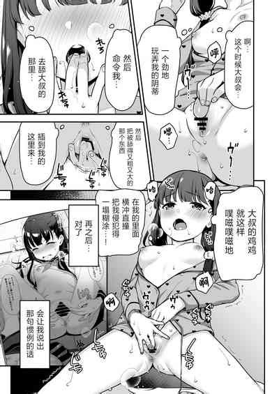 Do M Shoujo wa Manga no Naka de 漫画里的 抖M少女 nhentai hentai