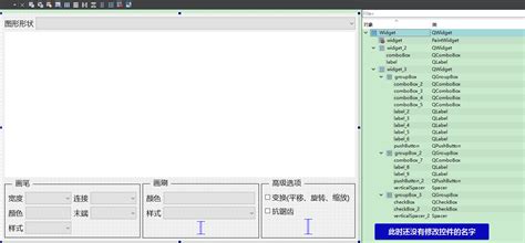 【qt开发笔记 基础篇】 第五章 绘图qpainter 52 界面布局大轮明王讲qt Csdn博客