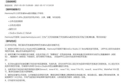 华为鸿蒙官网再次更新多达24款机型可升级鸿蒙os赶紧报名升级吧 哔哩哔哩
