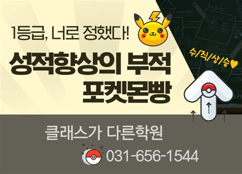 평택영수내신학원 클래스가 다른 학원 중간고사 대박기원 행사 네이버 블로그