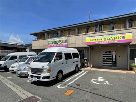 さわやか愛の家さいだいじ館（障がい者支援スタッフ常勤）の介護職求人・採用情報 岡山県岡山市東区｜コメディカルドットコム
