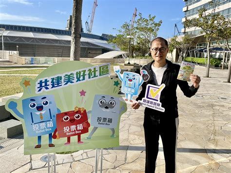 【1210，投票共建美好社區】 醫務衞生局 Health Bureau