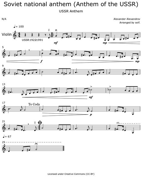 Soviet National Anthem Anthem Of The Ussr Sheet Music For Violin
