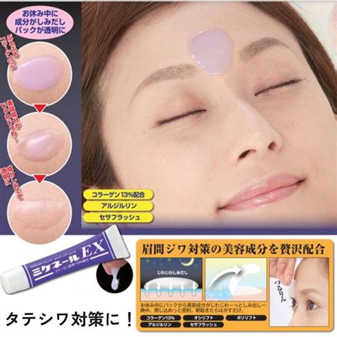【楽天市場】ポイント増量中／ ミケネールex 20g｜ マイノロジ 眉間 タテジワ対策 コラーゲン 美容成分 シワフェイスケア スキンケア