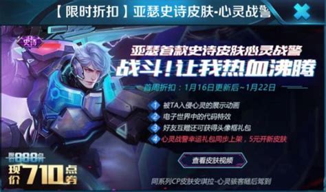 號外 號外 王者榮耀賽季末好禮福利送不停 英雄直降五千金 每日頭條