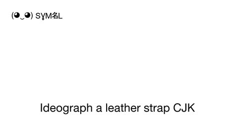鞧 Ideograph A Leather Strap Cjk Cau1 Unicode Number U 97a7 📖