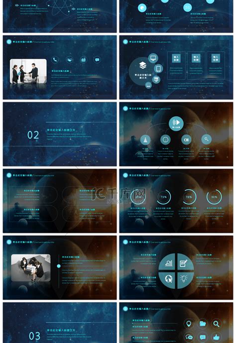 创意科技感星球创新科技pptppt模板免费下载 Ppt模板 千库网