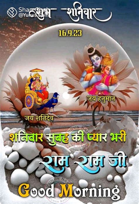 Arun Katiyar On Linkedin ऊं शं शनैश्चराय नमः ऊं हं हनुमते नमः जय श्री कृष्ण सुप्रभा