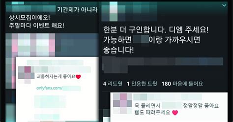 [단독] 폐쇄형 Sns 온리팬스 불법 음란물 유통 미성년자 영상도