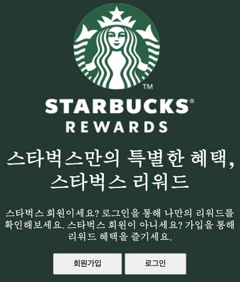 Html Css 자바스크립트 입문 01 스타벅스 홈페이지 따라 만들기