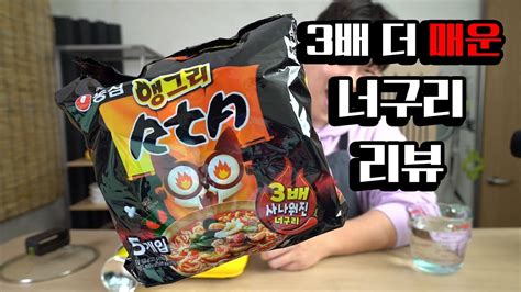 농심 [앵그리 너구리] 리뷰 Youtube