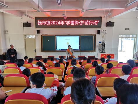 抚市镇开展“护苗行动”进校园暨学雷锋志愿服务活动 乡镇之窗 永定新闻网