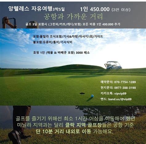 필리핀여행 필리핀골프 클락풀빌라 클락골프 골프투어 황제투어 Seoul
