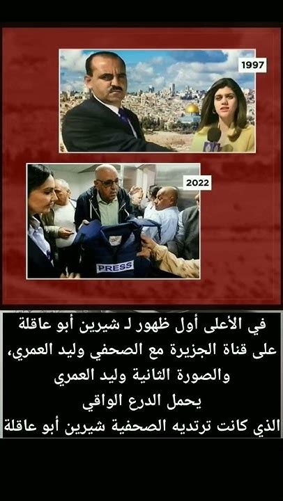 ما بين الألم والصدمة شاهد ردة فعل وليد العمري Youtube