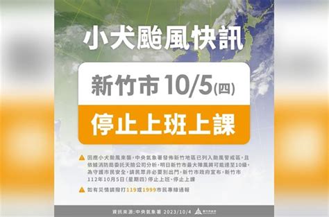 睽違1499天終於等到颱風假！新竹人「必須有的儀式感」嗨喊：巨城見 生活 三立新聞網 Setncom