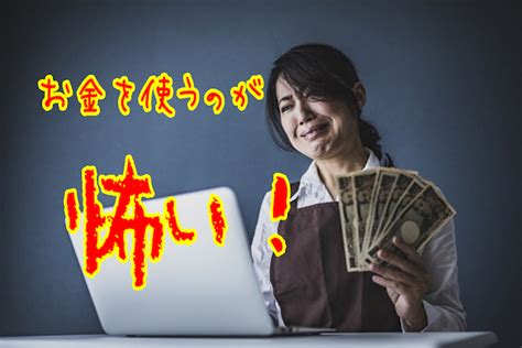 お金を使うのが怖い！広告依存の私が出した私の答えとは？〜レッスンご感想〜 気づきの呼吸®～人生を変える呼吸レッスン～