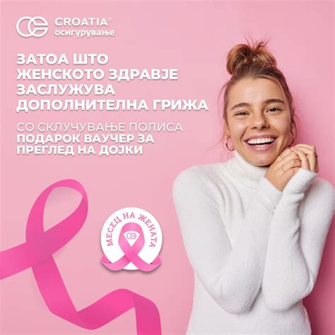 Croatia Osiguruvanje On Linkedin Кроација осигурување се грижи за