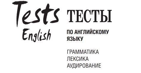 Тест по грамматике английского языка Pre Intermediate Учим английский