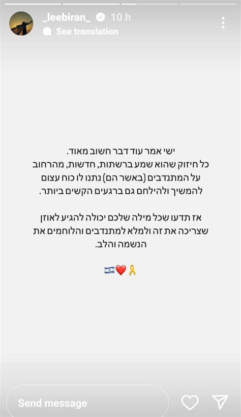 קשה מנשוא המפגש המרגש של לי בירן ישראל היום