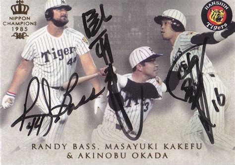エポック2015 阪神タイガース 1985日本一 トリプル直筆サインカード バース 掛布 岡田 【10枚限定】香椎店 道場破り様