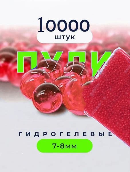 Орбизы для автоматов водяные пульки 10000шт, шарики, orbeez 7-8мм ...