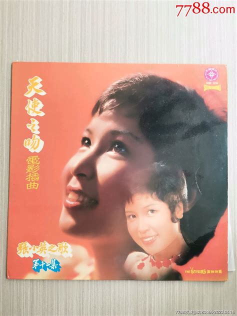 新马版张小英之歌第十一集天使之吻电影插曲12寸黑胶唱片老唱片金太阳影音【7788收藏收藏热线】
