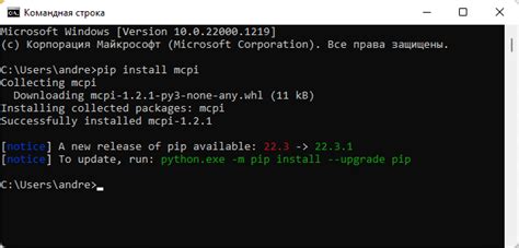 Установка Minecraft Python Андрей Мизеров