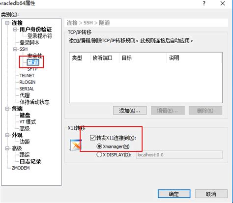安装oracle11g不能启动图形化界面 潇湘灬隐者 博客园